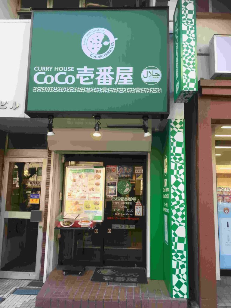 Try Japanese Curry in Foreigner-friendly Curry house CoCo-ichibanya ...