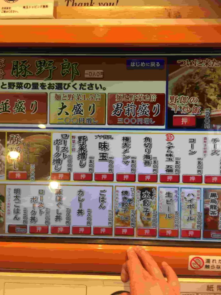 Try The “Monster Ramen” in Yaro Ramen in Akihabara